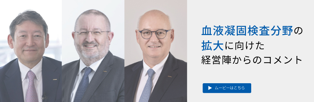 シスメックス株式会社 | Sysmex