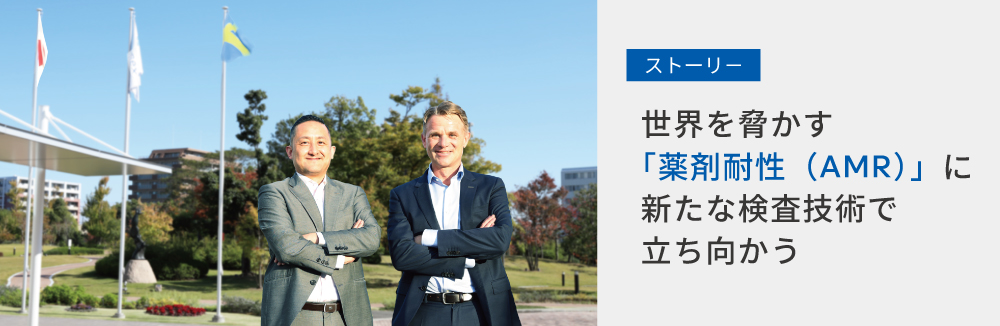 シスメックス株式会社 | Sysmex